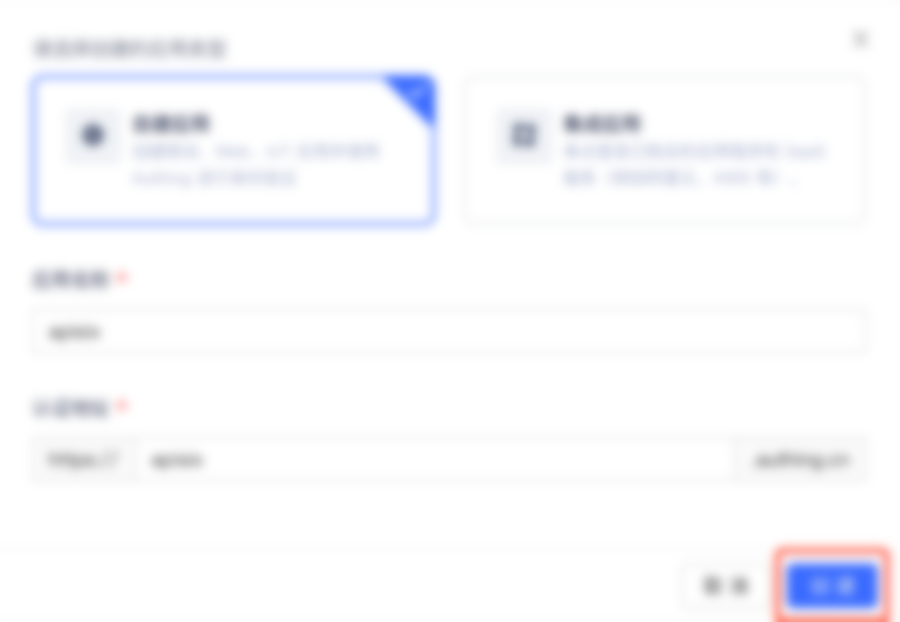 Apache Apisix 结合 Authing 实现集中式身份认证管理 Apache Apisix® Cloud Native Api Gateway And Ai Gateway