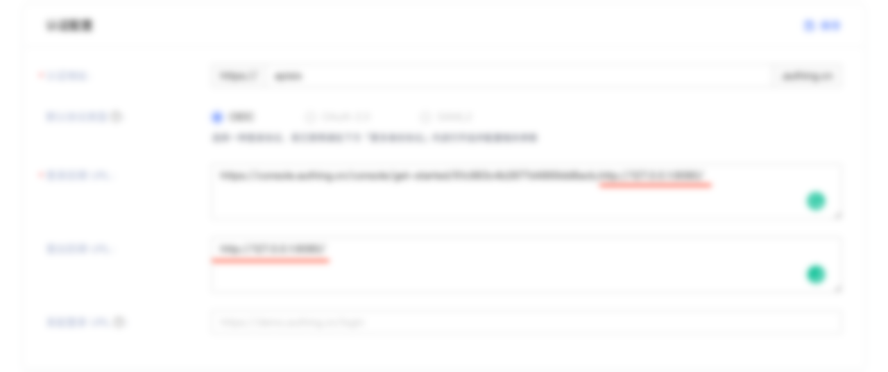 Apache APISIX 结合 Authing 实现集中式身份认证管理 | Apache APISIX® -- Cloud-Native API Gateway and AI Gateway