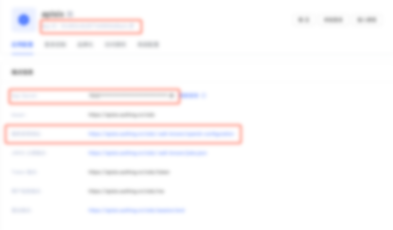 Apache APISIX 结合 Authing 实现集中式身份认证管理 | Apache APISIX® -- Cloud-Native API Gateway and AI Gateway