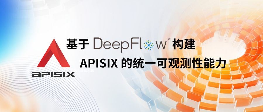 基于 Deepflow 构建 Apisix 的统一可观测性能力 Apache Apisix® Cloud Native Api Gateway And Ai Gateway